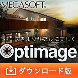 Optimage ダウンロード版 – メガソフトショップ