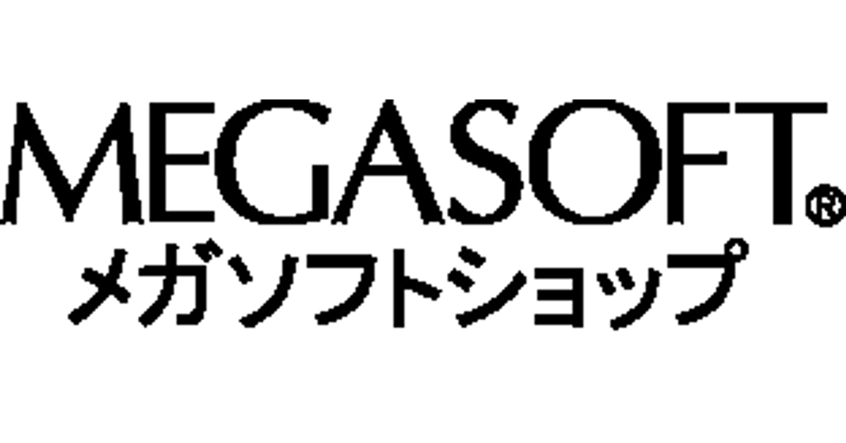 ダウンロード版／ライセンス製品 インストールプログラムダウンロード – メガソフトショップ